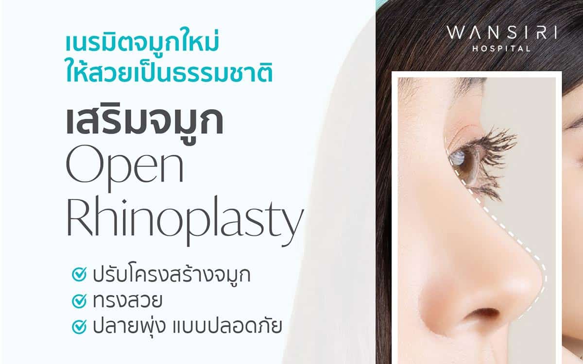 Open Rhinoplasty - wansirihospital