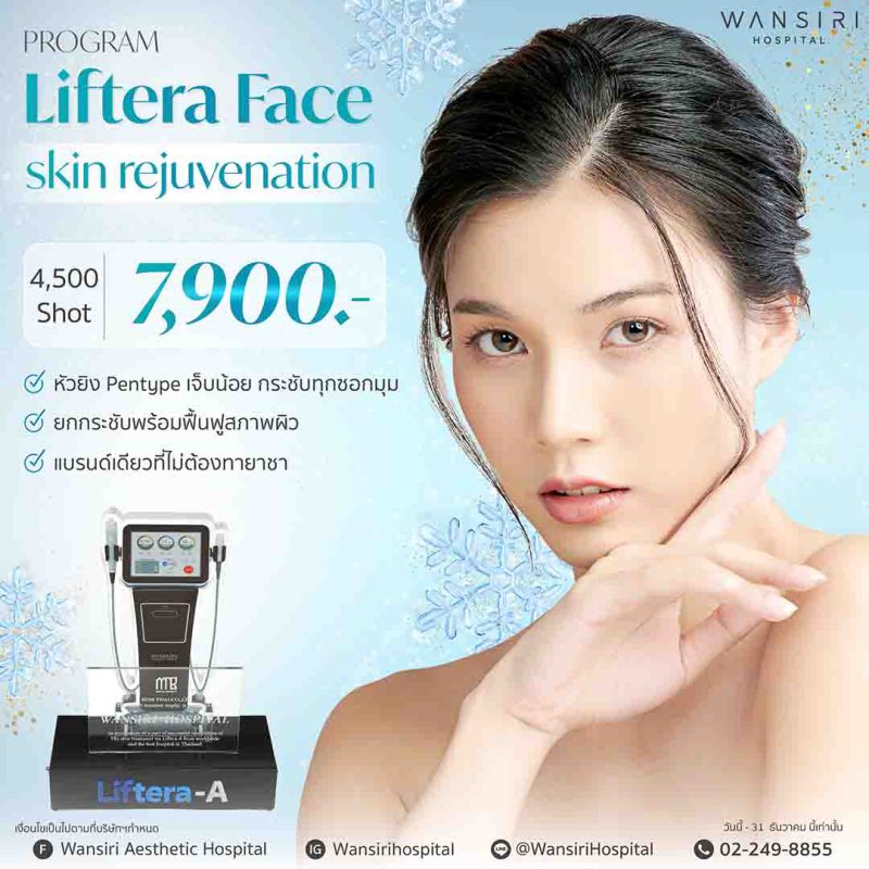 โรงพยาบาลวรรณสิริ คือโรงพยาบาลด้านความงามและสุขภาพ